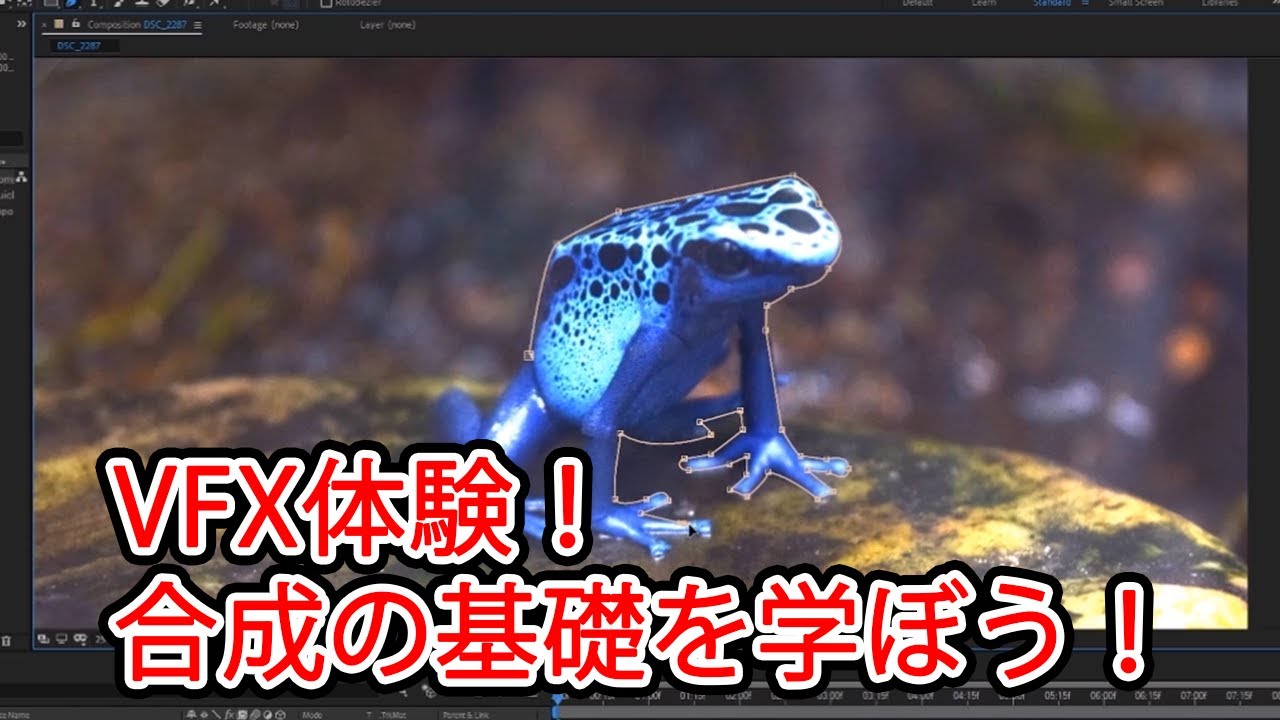 【3DCG・VFX】VFX体験！合成の基礎を学ぼう！ - YouTube