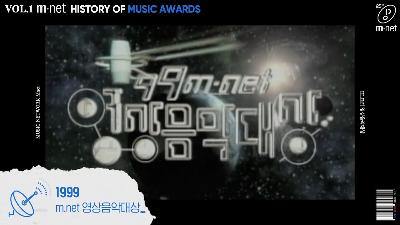 [Mnet] 25 Mnet Music #1. HISTORY OF MUSIC AWARDS - YouTube