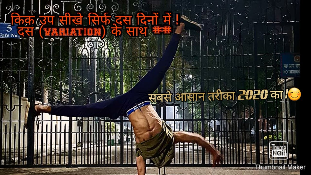 Kip Up/kick Up Tutorial |Learn How to kip Up in 5 Minute.. 2020 - YouTube