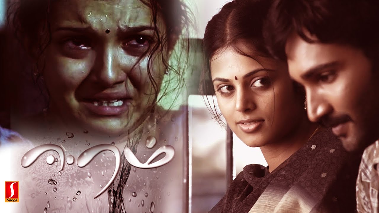 Eeram Tamil Full Movie | Horror Movie | Aadhi | Sindhu Menon | Nandha ...