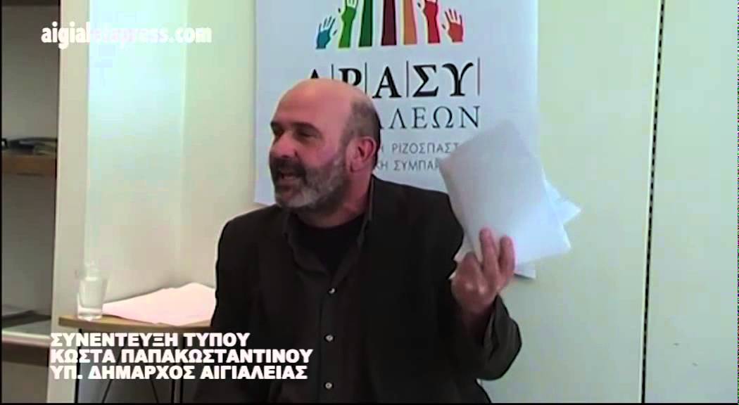 ΣΥΝΕΝΤΕΥΞΗ ΤΥΠΟΥ ΚΩΣΤΑ ΠΑΠΑΚΩΝΣΤΑΝΤΙΝΟΥ - YouTube