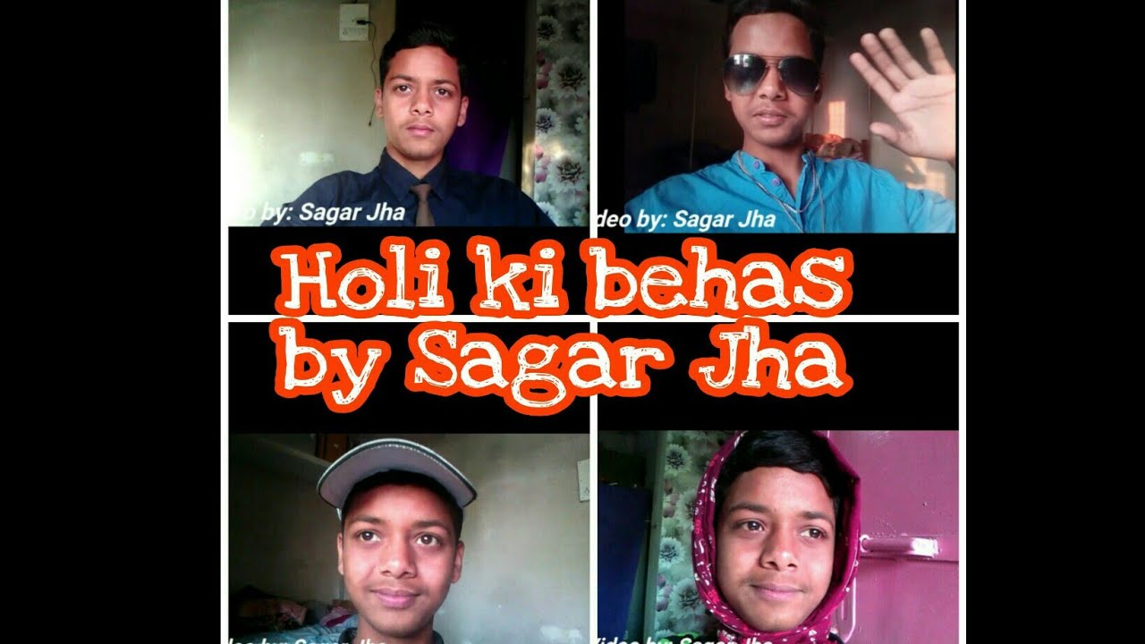 Holi ki behas by Sagar Jha || Sagar Jha || - YouTube