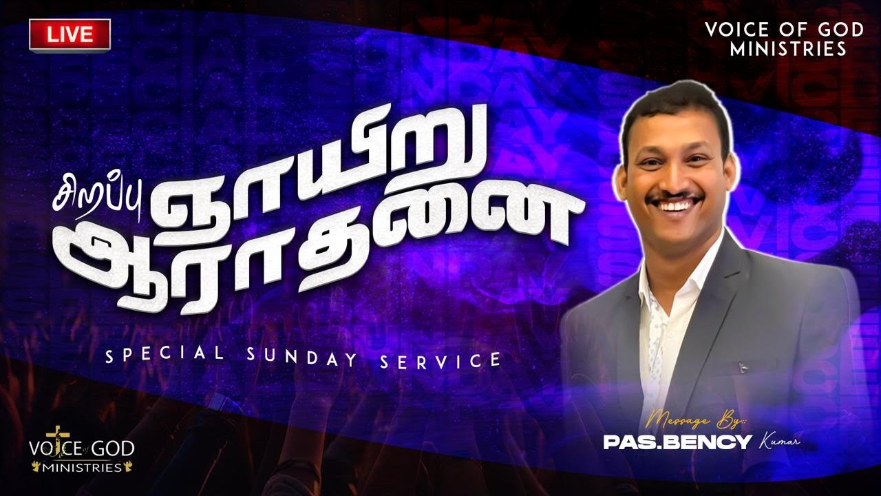SUNDAY SERVICE HINDI - YouTube
