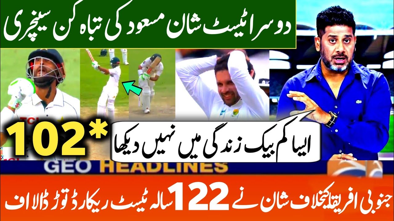 Shan Masood Heroic Century vs SA Today | Vikrant Gupta Praises Shan ...