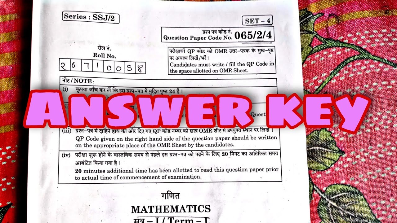 Maths Answer Key 2021 | ALL SETS | Class 12 Maths Paper Solution 2021 ...