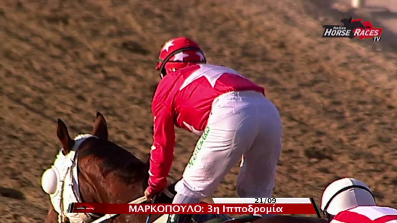 ΜΑΡΚΟΠΟΥΛΟ 3η ΙΠΠΟΔΡΟΜΙΑ 21/09/2016 [198] ΝΙΚΗΤΗΣ: ΧΙΛΑΛΣ ΓΚΟΛΝΤ - YouTube