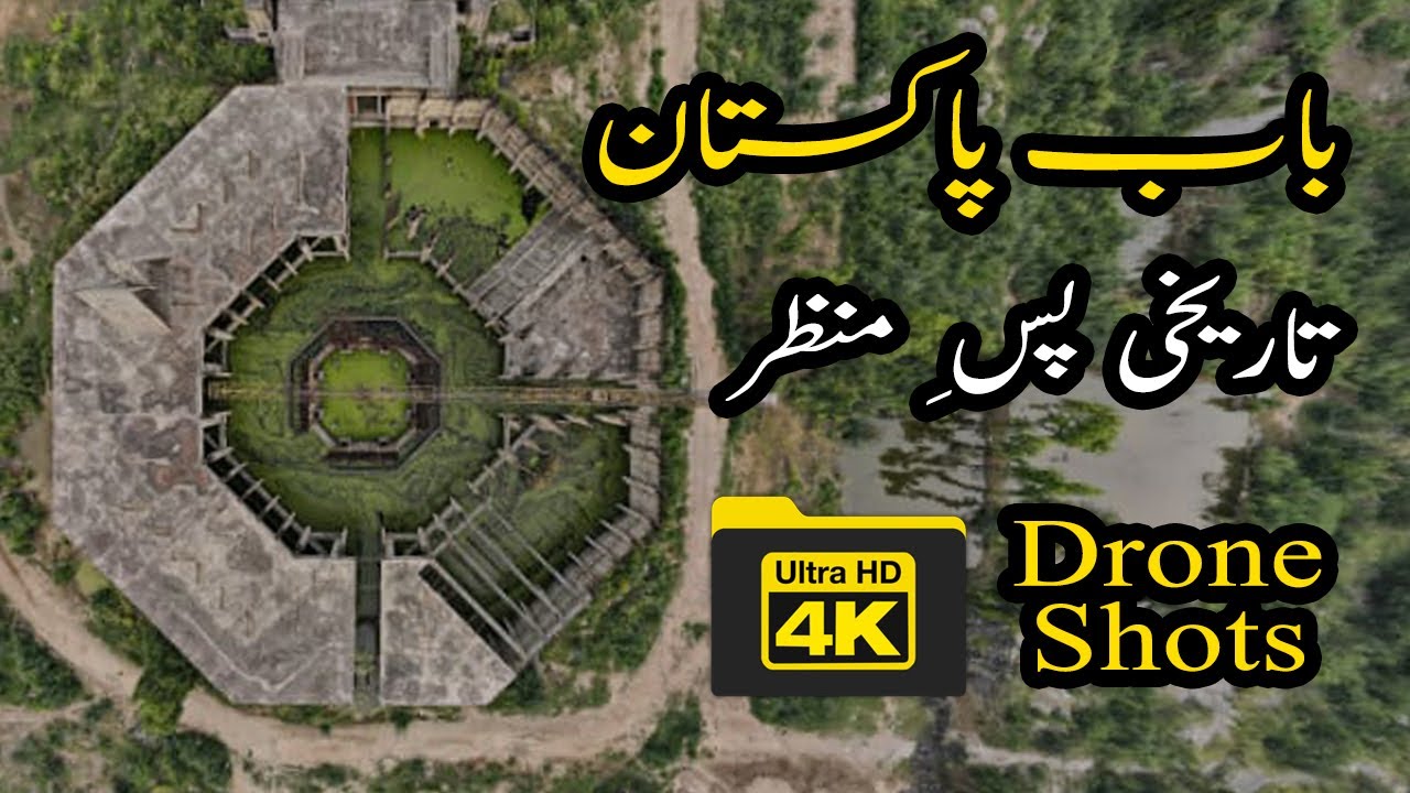 History of Bab e Pakistan Project with 4K Aerial Shots | #ibnebatutapk ...