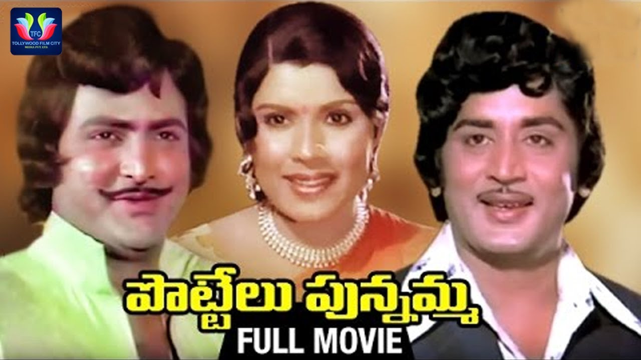 Pottelu Punnamma Telugu Full Movie | Mohan Babu | Jayamalini | Murali ...