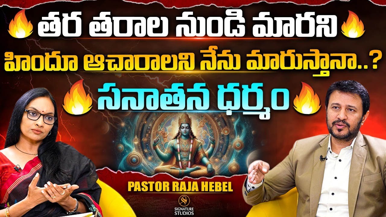 Pastor Raja Hebel Exclusive Interview | Journalist Anjali | Signature ...
