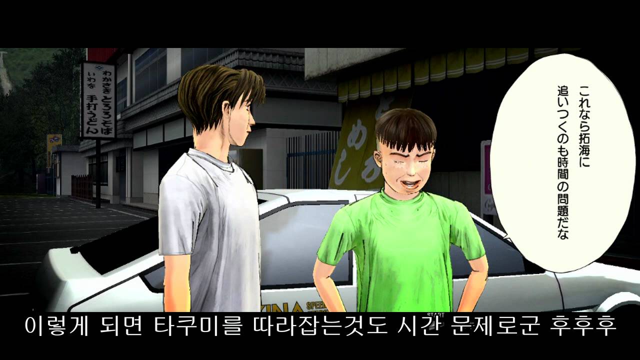 Initial D 4 - Akina Lake / IGGY / Win - YouTube
