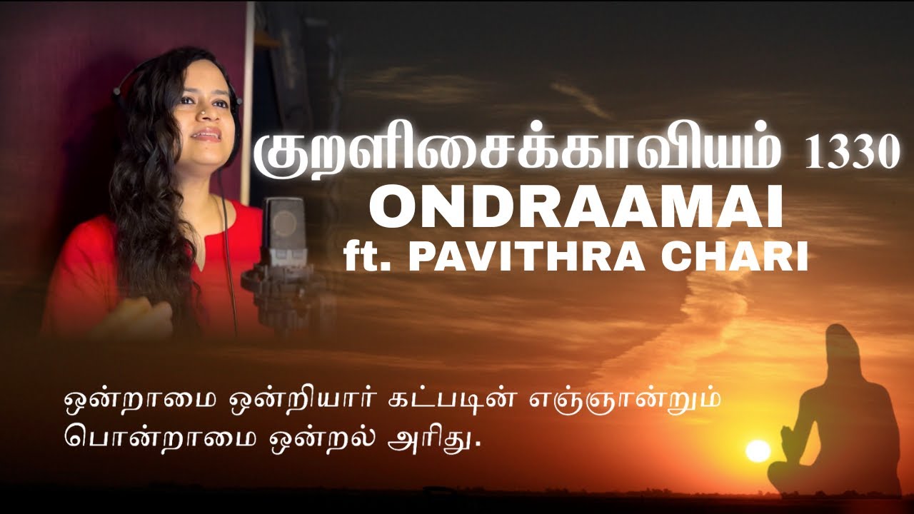 The Thirukkural 1330 - Ondraamai - Kural No. 886 (feat. Pavithra Chari ...