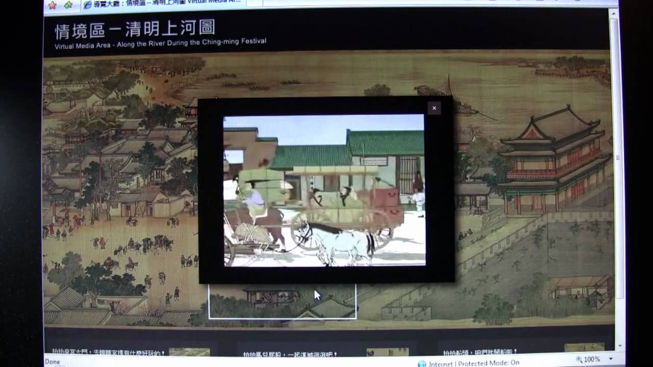 Along the River during Ching-Ming Festival 清明上河圖 Chinese Painting ...