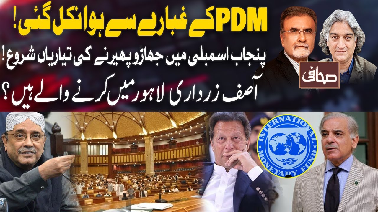 Sahafi - 1 December 2022