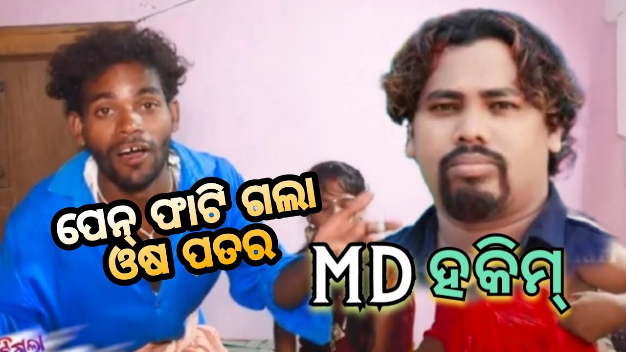 Md hakim pen phati gala osa patara ||most popular koshli singer md ...
