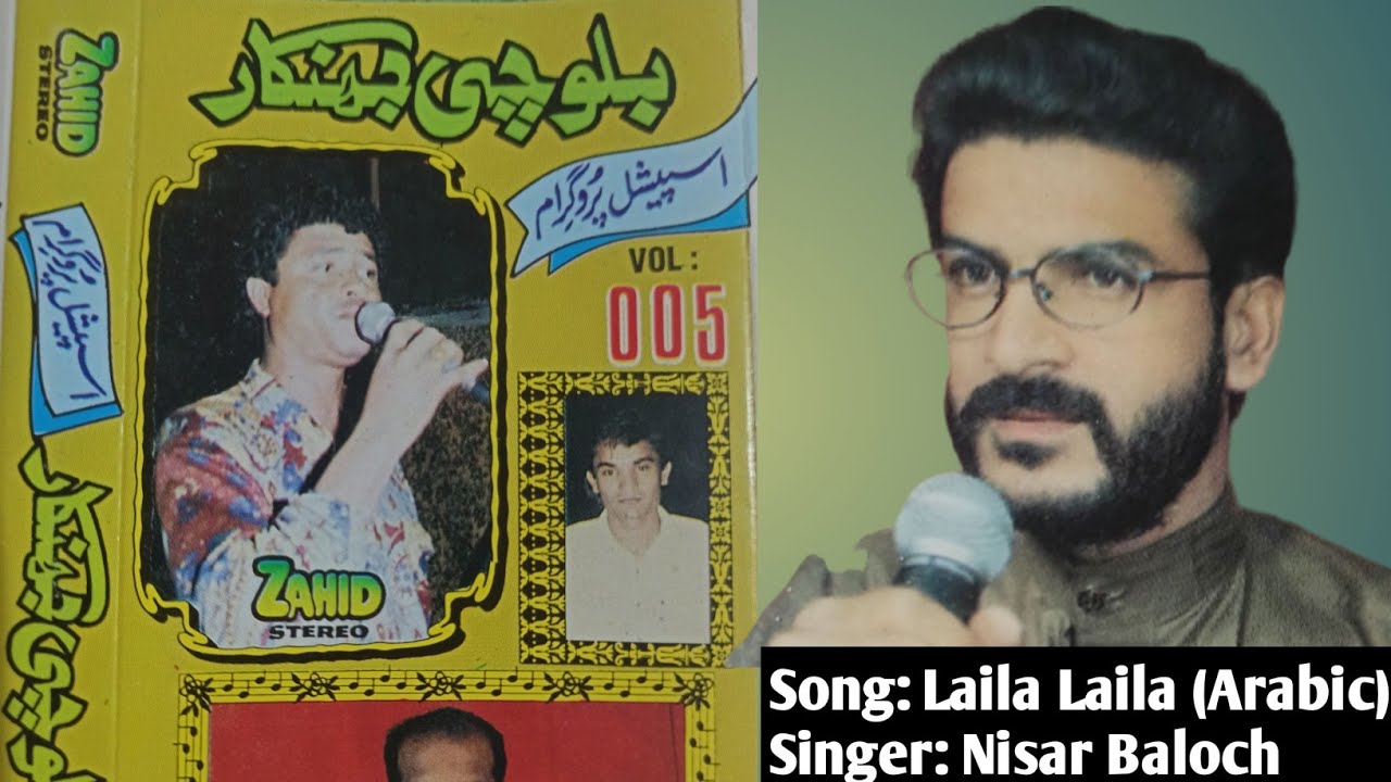Laila Laila | Nisar Baloch | Balochi Special Jhankar |005| Balochi ...