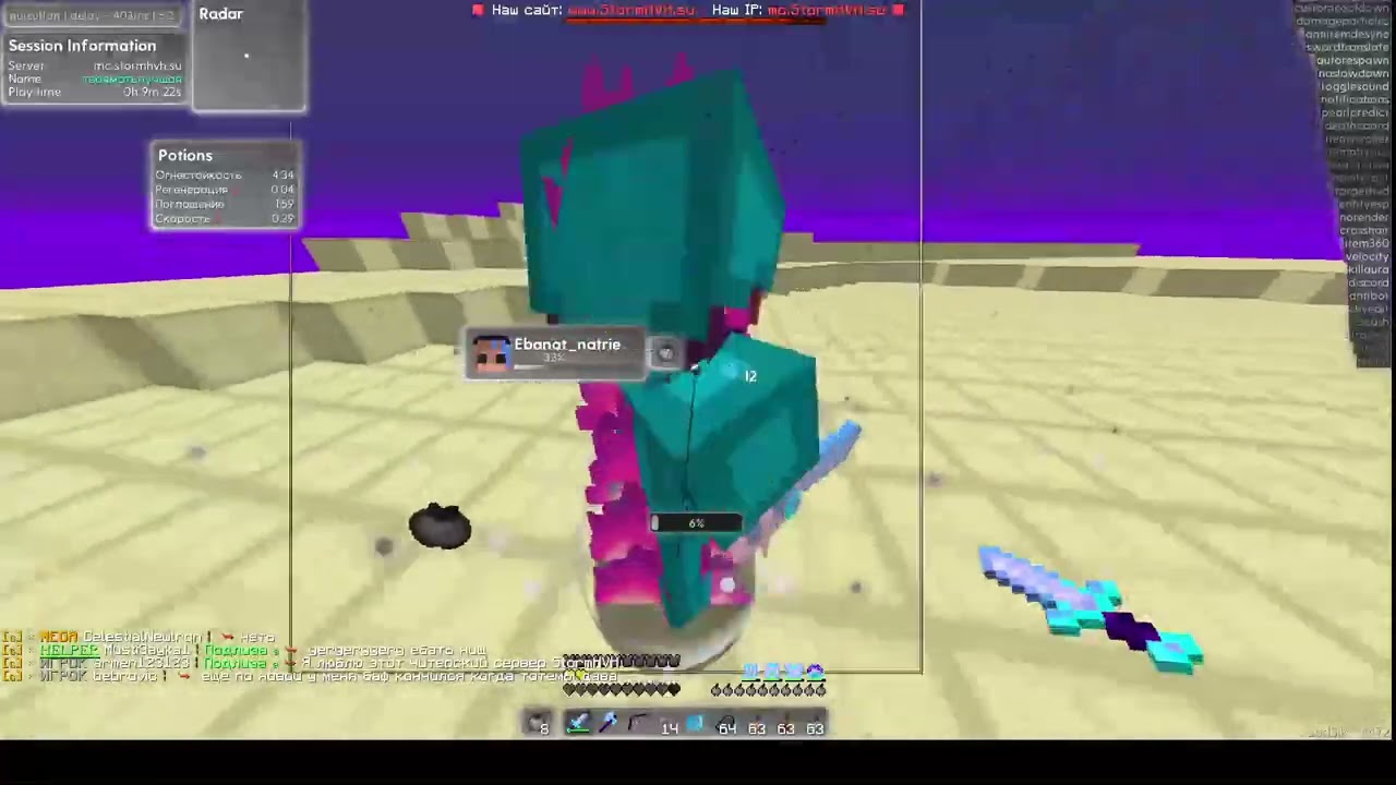 ОБНОВЛЕНИЕ NURSULTAN CLIENT! CRACK NURIKA 100% БЕЗ БАЙТА! РАЗНОС STORM ...