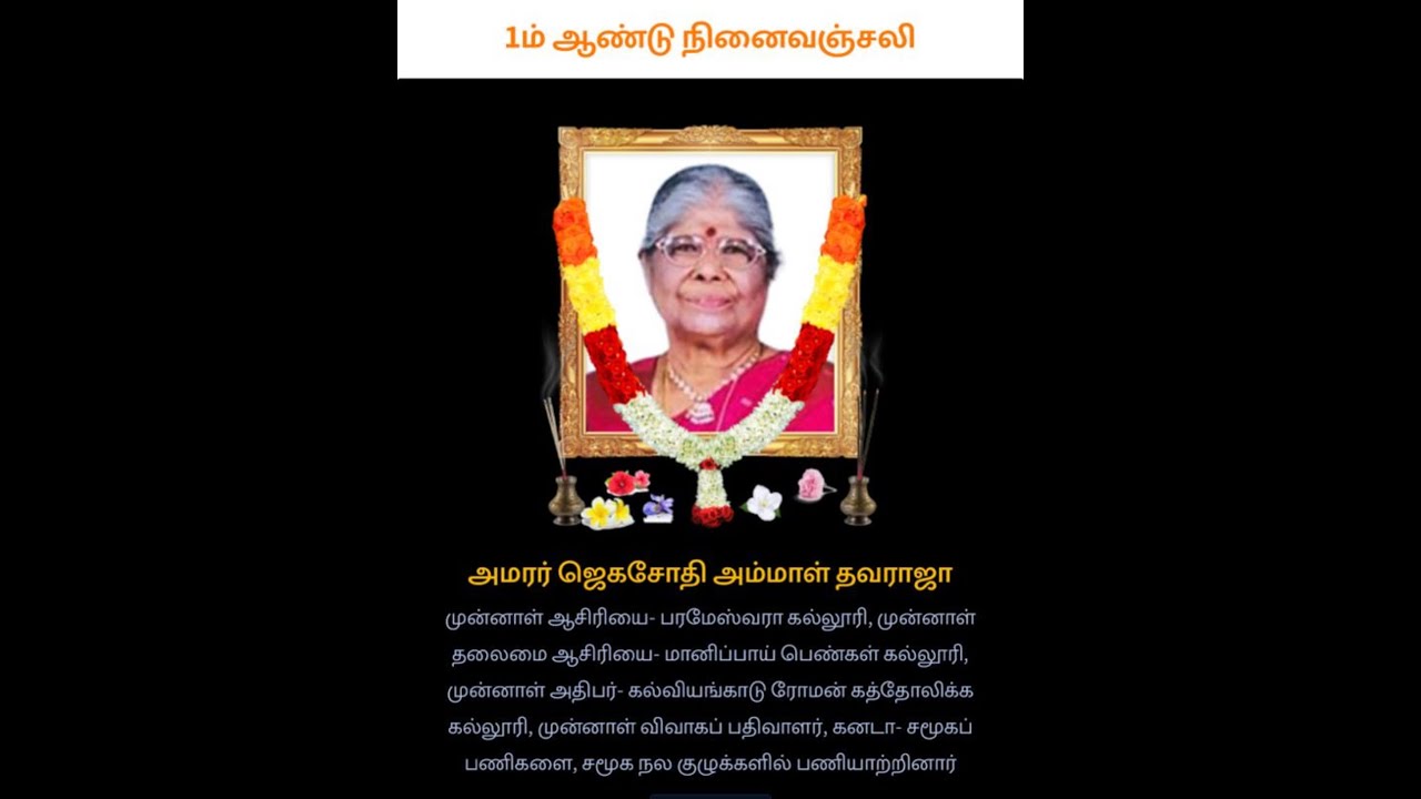 1st year Memorial Service - YouTube