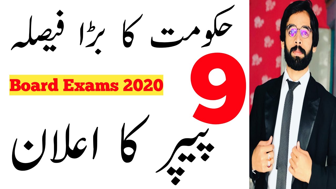 9th Class Date Sheet 2020 - New Date Sheet 9th Class 2020 - 9th Paper ...