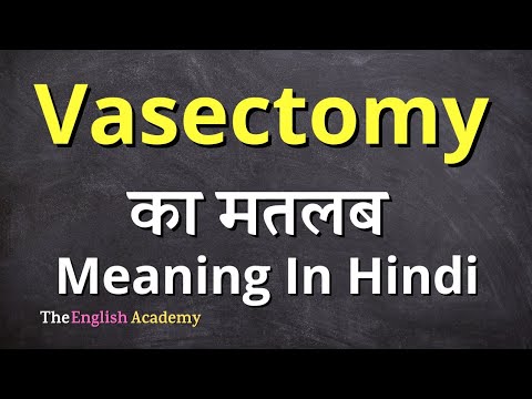 Vasectomy Meaning In Hindi | Vasectomy Ka Matlab - YouTube