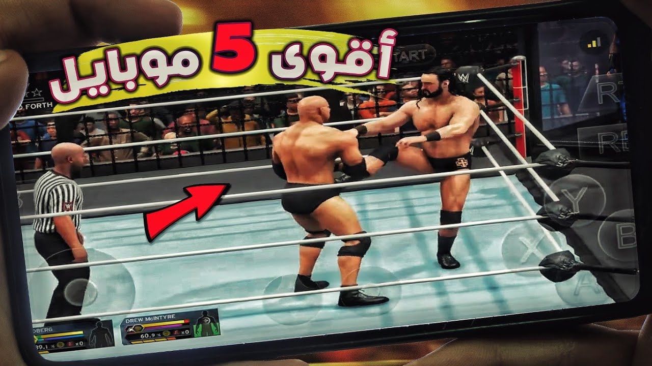 تجربة اقوى 5 العاب مصارعة على الاطلاق | اندرويد مان - YouTube
