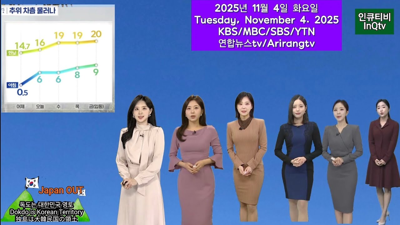 날씨 Today Korea Weather Forecast November 4. 2025 #weather #날씨 #cctv ...