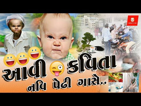 કોરા ની કવીતા | Kora Ni Kavita | Bhura Ni Moj