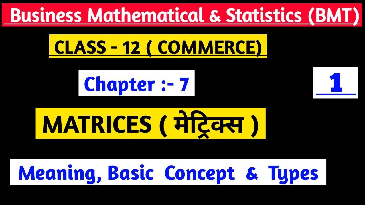 #1. MATRICS ( Chapter- 7 )/BMT/class 12/ meaning, concept and types ...