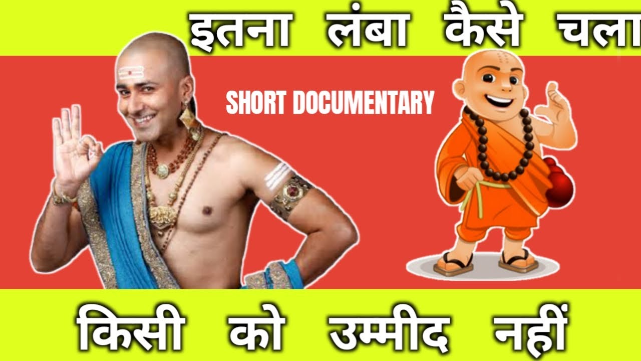 TENALI RAMA: SHORT DOCEMENTY | SONY SAB | TV HINDI GOSSIPS - YouTube
