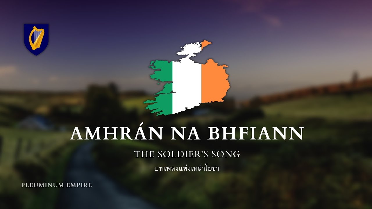 Amhrán na bhFiann (The Soldier's Song) | National Anthem of the ...
