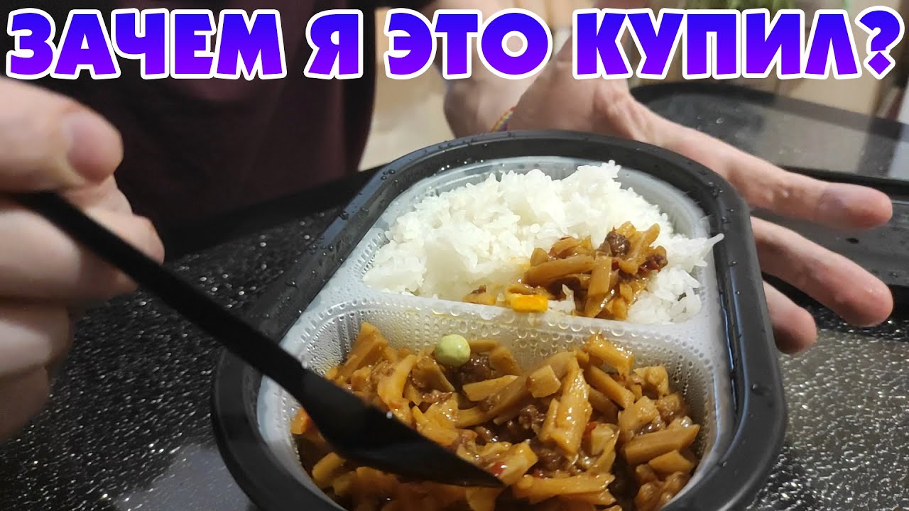 Еще один лютый бич пакет из Китая! Китайская еда. Обзор. - YouTube