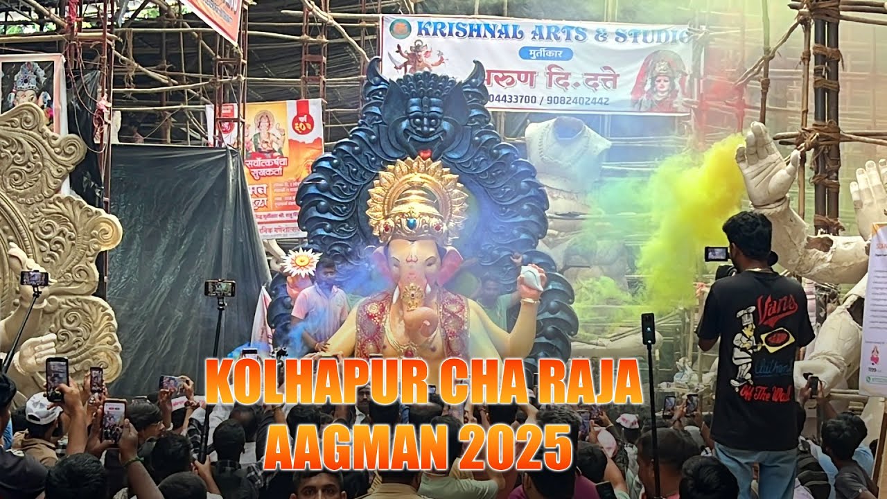Kolhapur cha Raja Aagman | First Aagman of Maharashtra | Mumbai ...