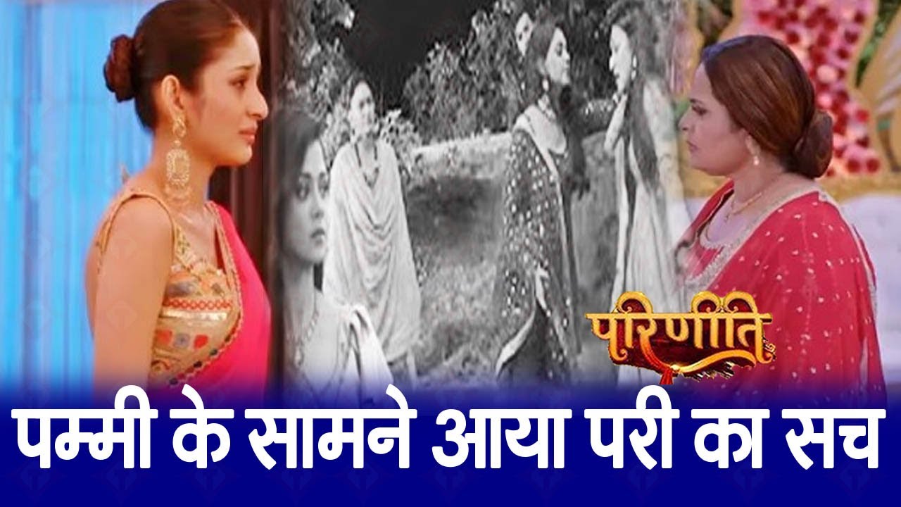 Parineeti Serial | 11 Dec 2024 | parvati ne kiya pummy ke samne khud ko ...