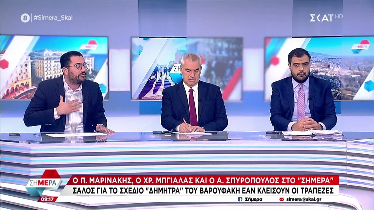 Σάλος με το σχέδιο "Δήμητρα" του Βαρουφάκη εάν κλείσουν οι τράπεζες ...