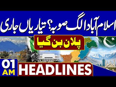 BIG MOVE for Islamabad! Province Status Under Consideration? | 01 AM Headlines