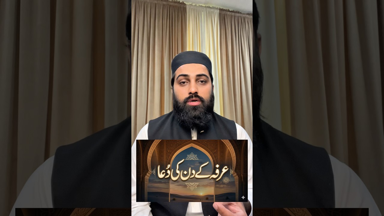 Dua of Arafa - YouTube