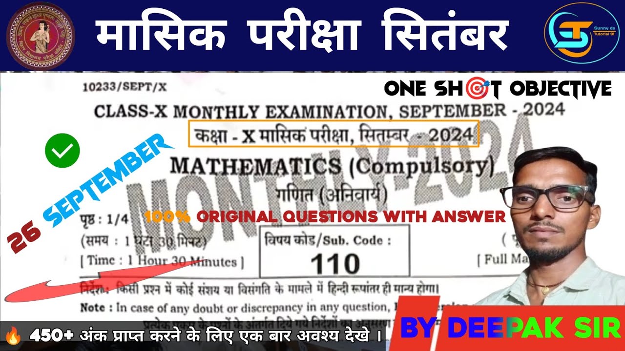 26 September 1Oth Class Math Ka Viral PaperI| 26 September Class 10th ...