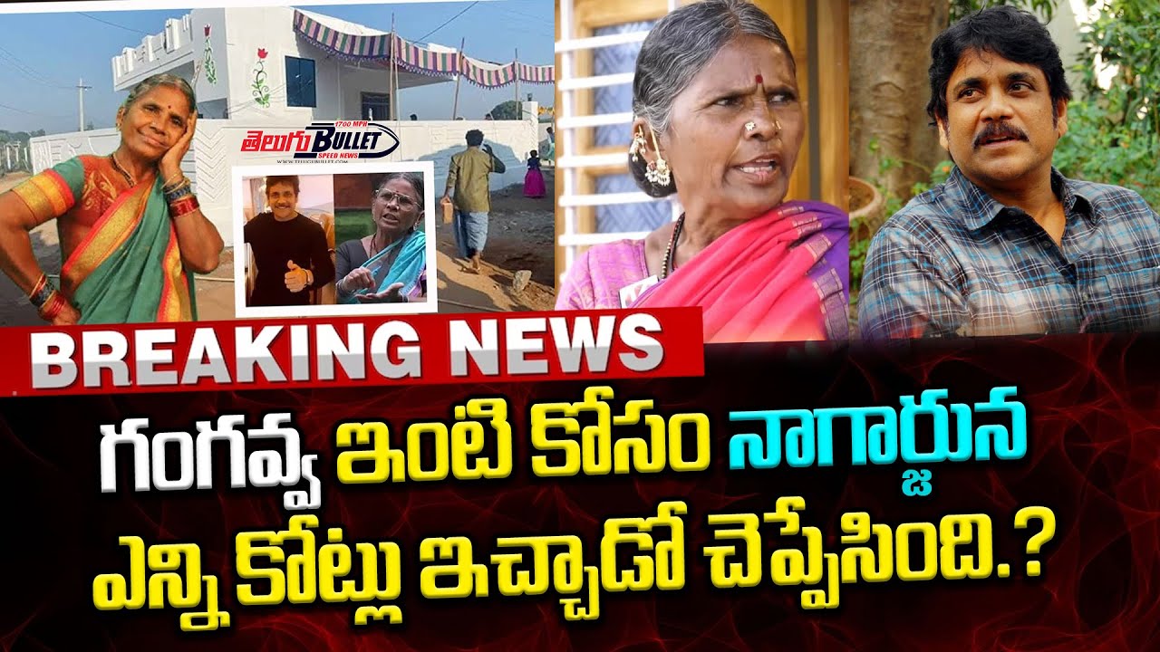 My Village Show Gangavva Reveals the Facts How Much Money Gave ...