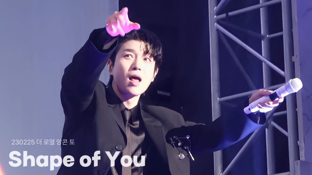 230225 Shape of You ( 배두훈 듄 ️밍 ️클 focus) Forestella 포레스텔라 Bae Doohoon ...