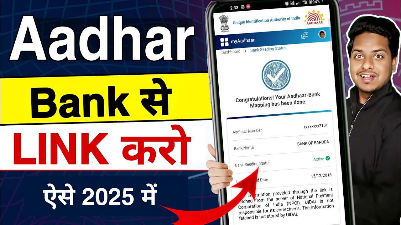 How to Link Aadhar Card to Bank Account 2025 || Aadhar Card ko Bank ...
