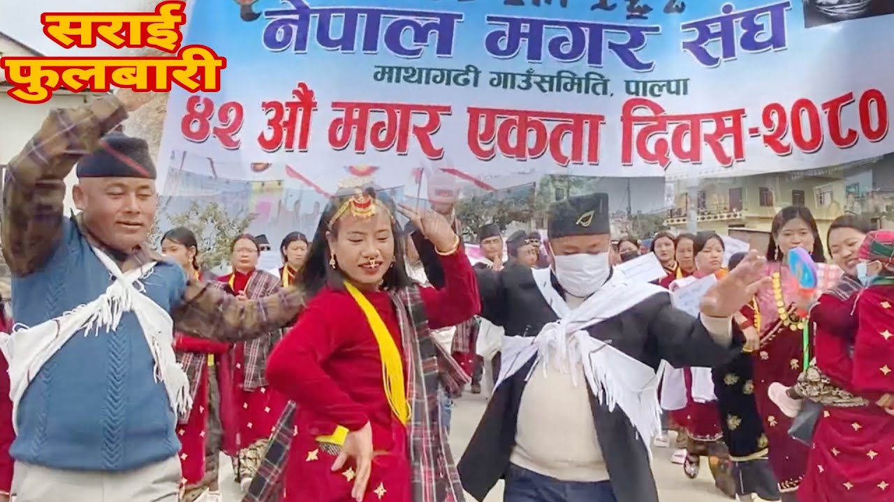 2080 Falgun 15/ magar diwas/ magar loshar/ palpa madi sarai/ magar ...