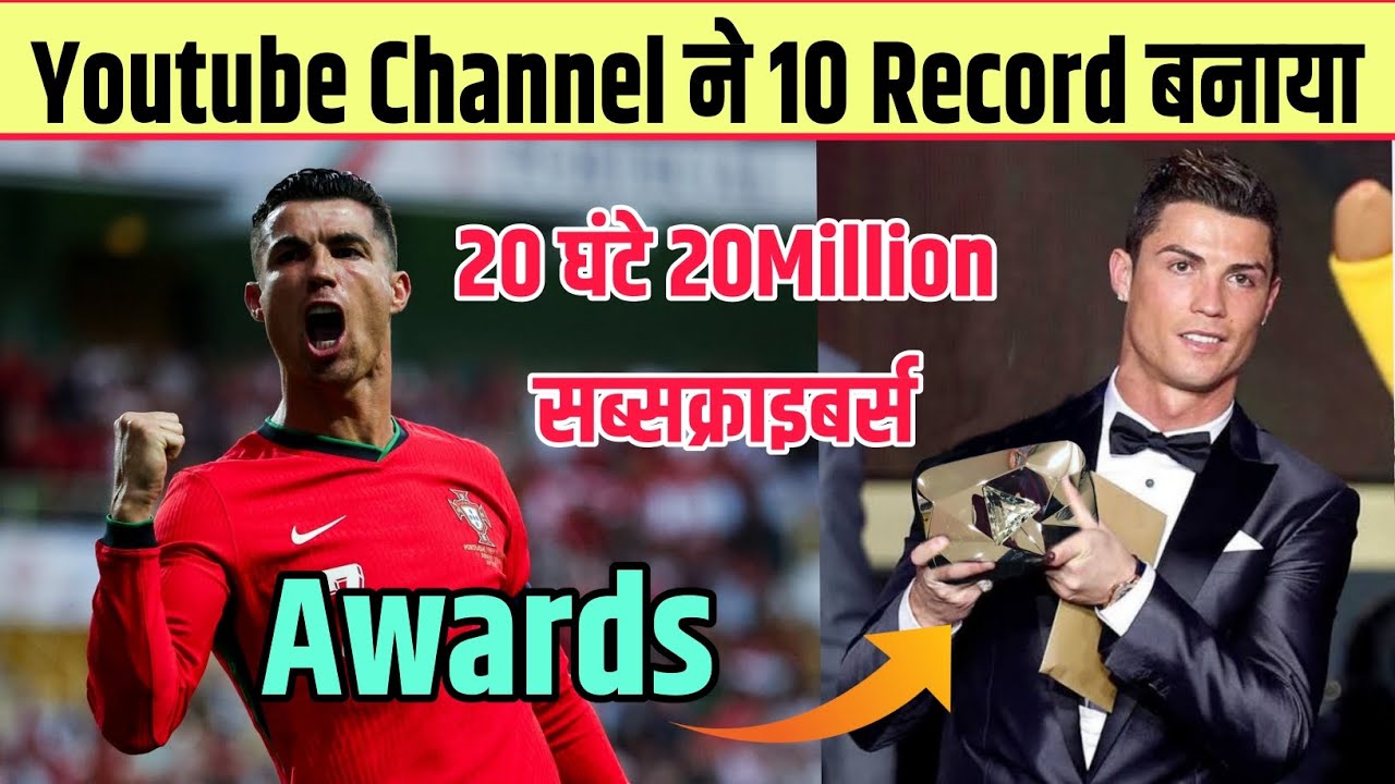 Cristiano Ronaldo YouTube Channel History Created| Ronaldo YouTube ...