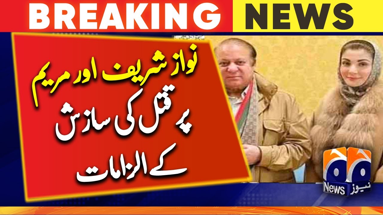 Scotland Yard not probing Nawaz Sharif: Nasir Butt - YouTube