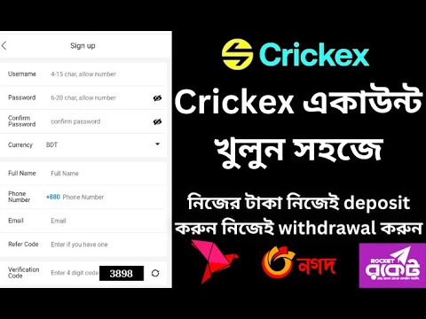 how to crickex account create ! Crickex একাউন্ট খুলুন সহজে A to Z ...