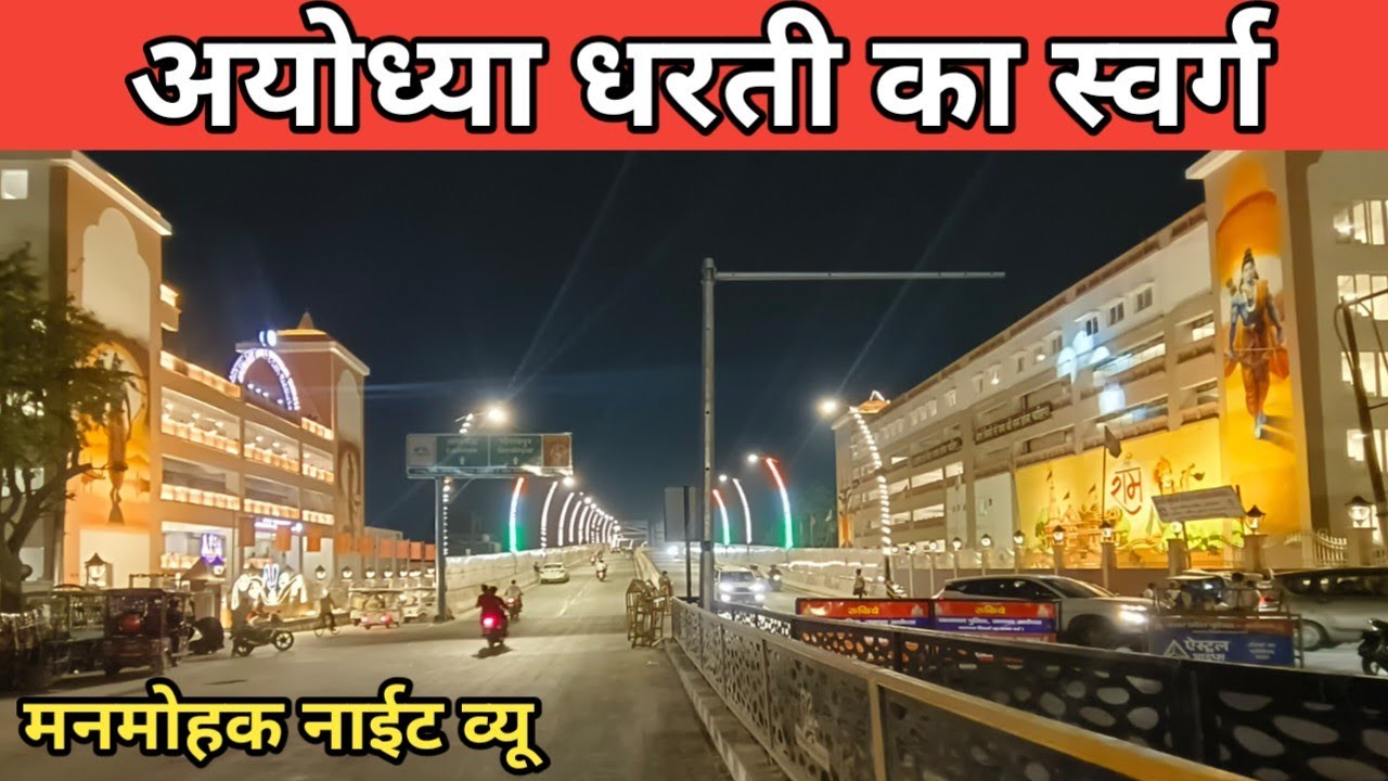 Ayodhya beautiful night view | Ram mandir | ayodhya development ...