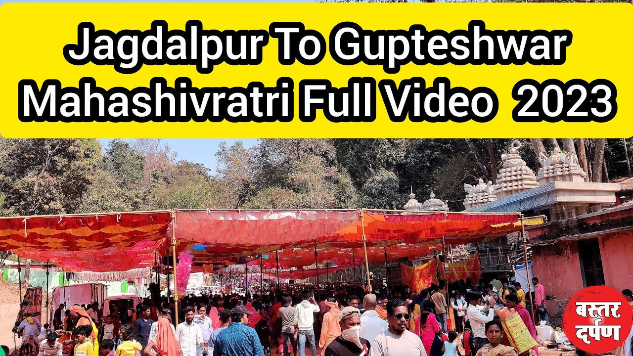 Jagdalpur to Gupteswar Maha Shivratri Video 2023 - Gupteswar Mahadev ...