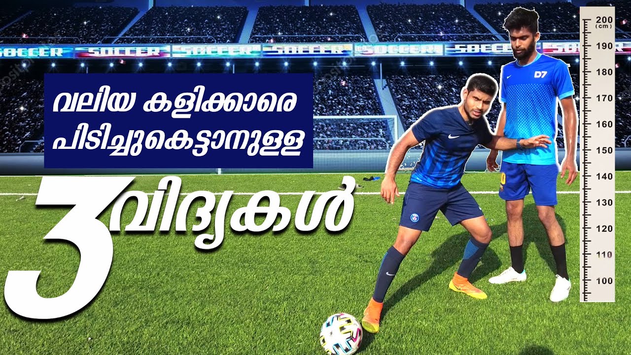 HOW TO DEFEND BIG PLAYERS | DEFENDER TRAINING | PROMK | FOOTBALL COACH ...