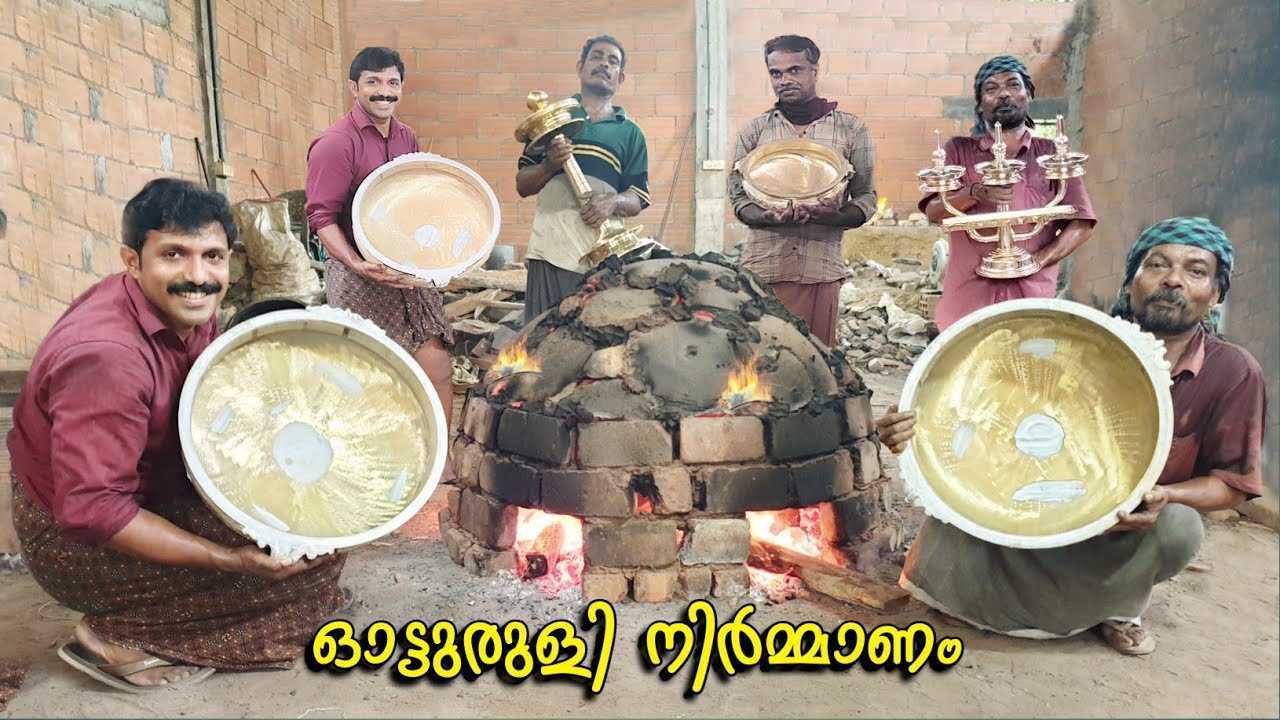 Traditional brass Utensils Making Kerala | How to make traditional ...