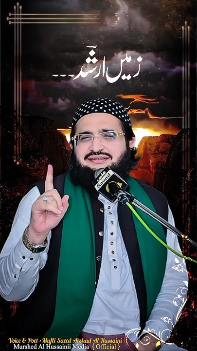 Ye Dunya Dar-e-Fani hay یہ دنیا دار فانی ہے __ New Kalaam 2025 __ #murshid_Al_husainimedia ...