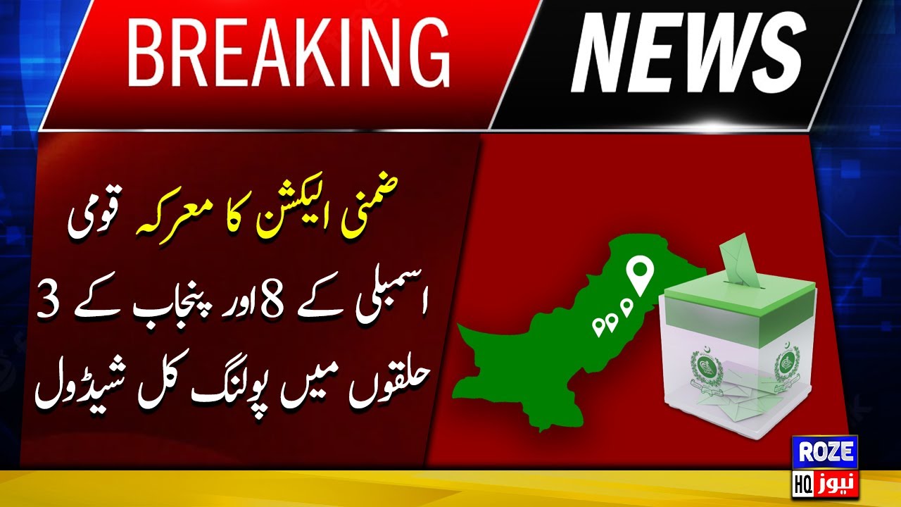 By-election fight Polling in 8 constituencies of National Assembly ...