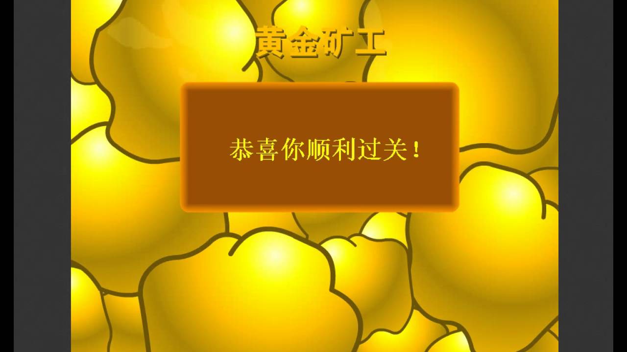 Altin Avcisi oyunu 1 ci bolum - YouTube